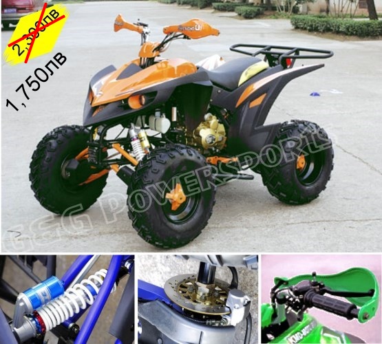 ATV Bg Offroad